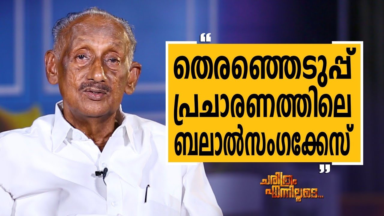 K C Joseph - 02 | Charithram Enniloode 2736 | Safari TV - YouTube