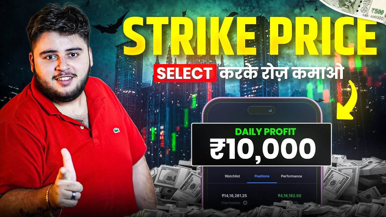 Strike Price Select करके Roz Profit Kamao ₹ 10,000🔥| Strike Price ...