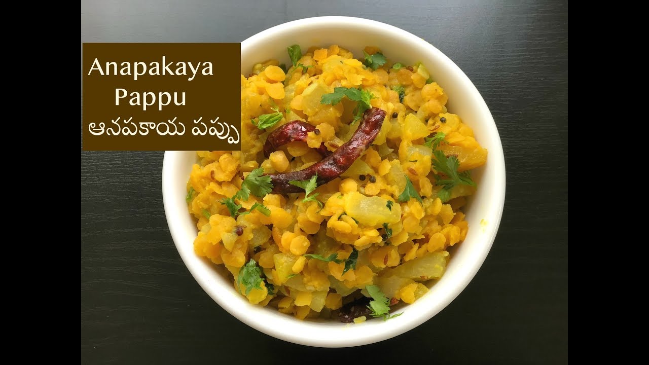 Protein rich Vegan Recipe| Anapakaya pappu | Sorakaya Pappu | Sorakkai ...