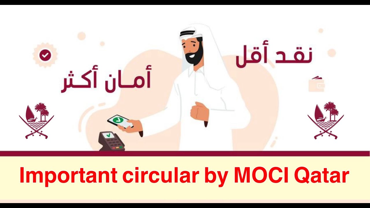 Important circular by Ministry of Commerce Qatar 18-9-2022 - YouTube