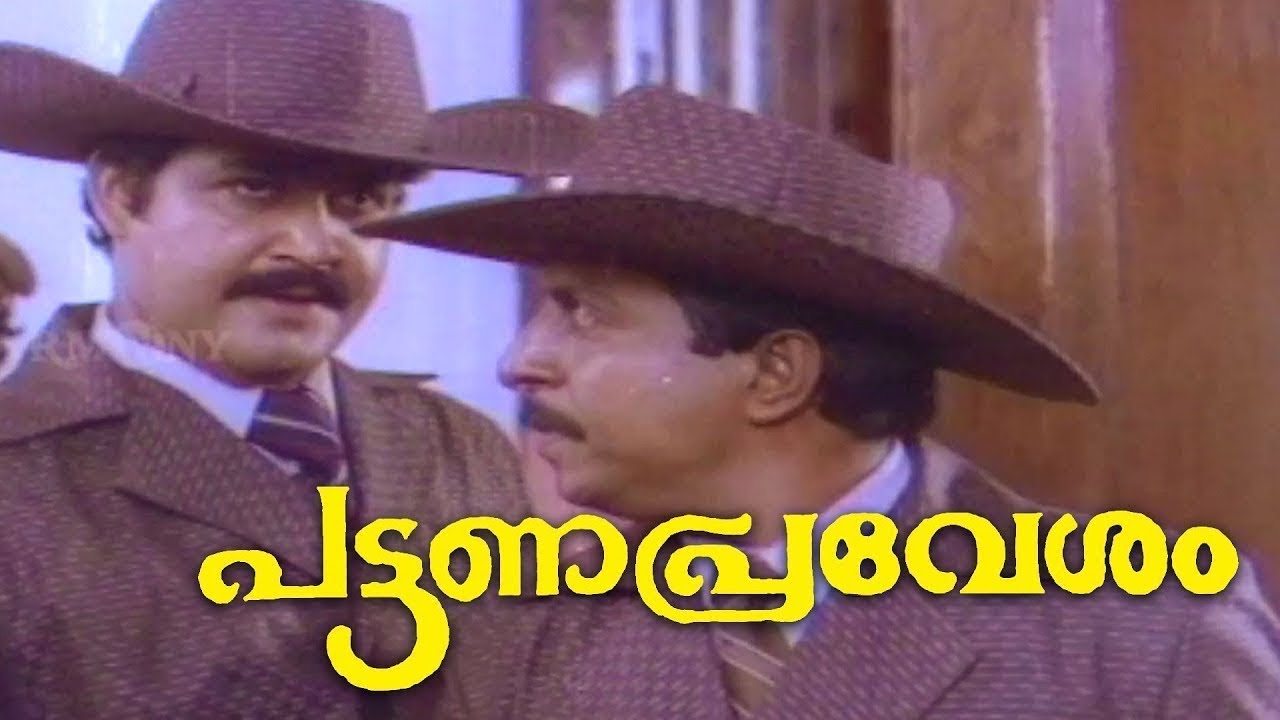 കോൺസ്റ്റബിൾ എന്ന വിളി എനിക്ക് തീരെ ഇഷ്ടപ്പെടുന്നില്ല | Pattanapravesham ...