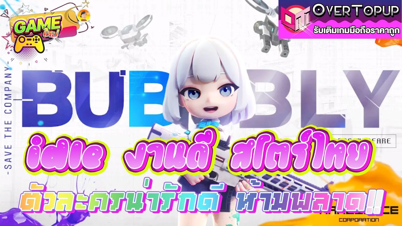 Nanospace เกมใหม่น่าเล่น idleงานดีสโตร์ไทย ปรับสุดภาพสวยมาก เล่นเพลิน ...