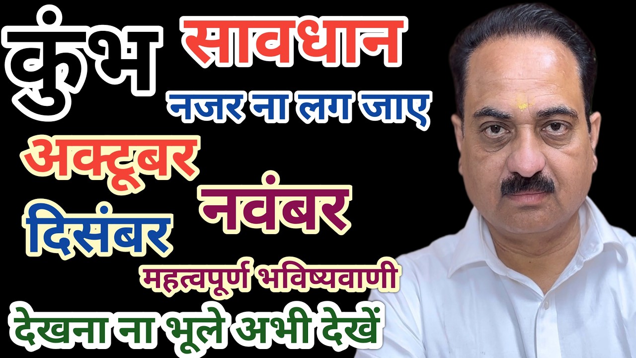 Kumbh rashi october november or december horoscope | Aquarius sign ...