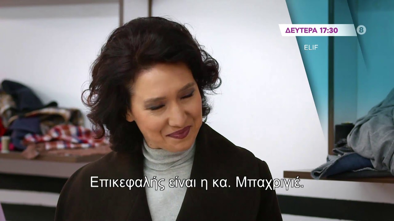 ELIF - trailer Δευτέρα 4.5.2020 - YouTube