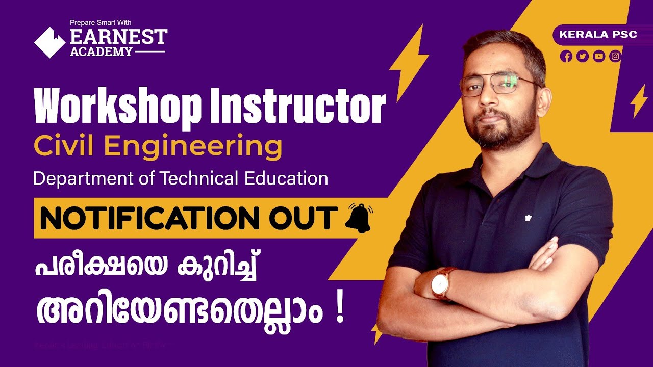 WORKSHOP INSTRUCTOR CIVIL | DEMONSTRATOR | NOTIFICATION OUT |KERALA PSC | STUDY STRATEGIES - YouTube