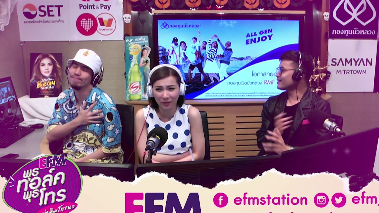 คุณหมอท๊อปขอบคุณรายการพุธทอล์ค -HIGHLIGHT [ EFM พุธทอล์คพุธโทร] 6 พ.ย. 62 - YouTube