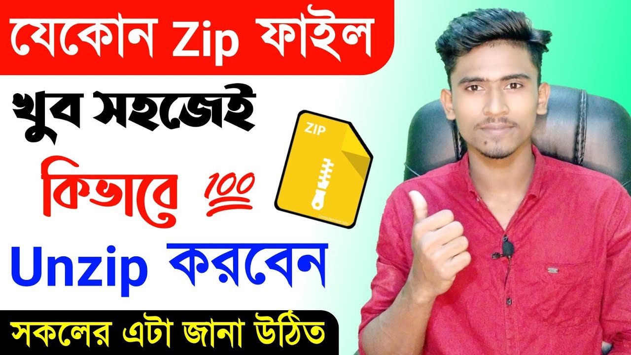 How To Convert Zip File To Unzip File Bangla Tutorial Zachiver App Zip File To Unzip 2021 How To Convert Zip File To Unzip File Bangla Tutorial Zachiver App Zip File To Unzip 2021