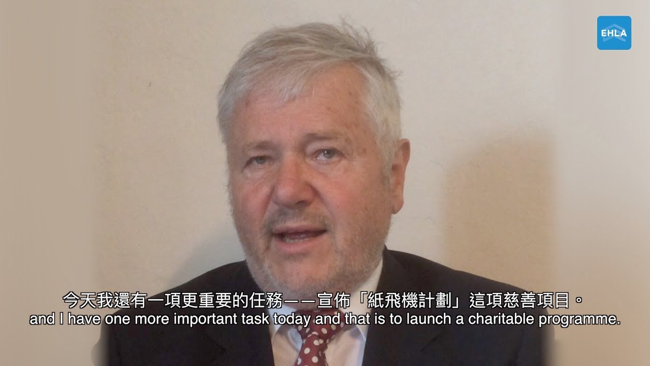 Professor John Furlong : EHLA 紙飛機慈善項目簡介 - YouTube