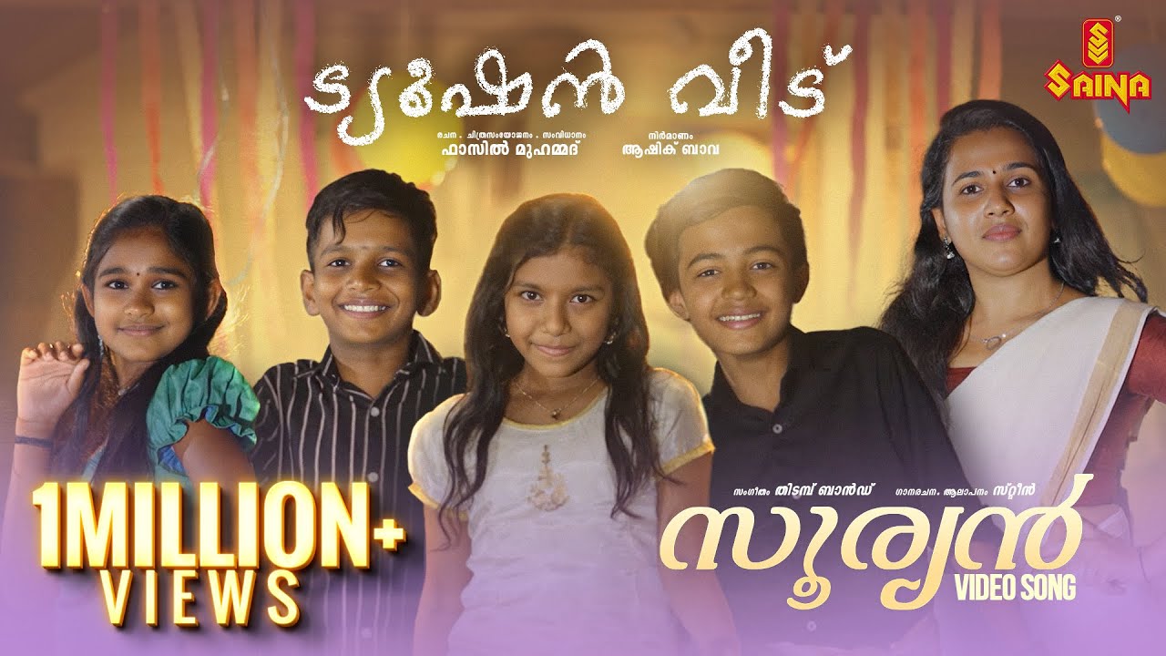 Sooryan Video Song | Tuition Veedu | Thidambu Band | Steen | Fasil ...