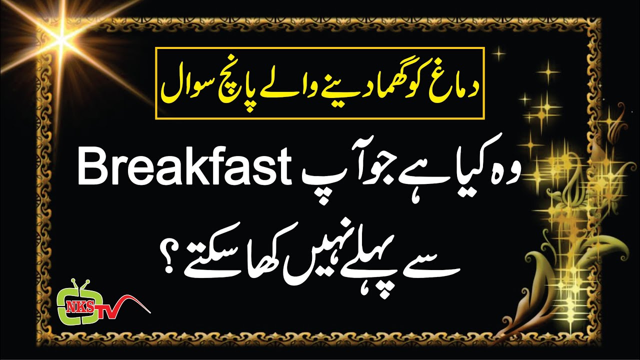 Mind Twisting Questions Ep 5 Tricky Riddles In Urdu Hindi At NKSTV By mind-twisting-questions-ep-5-tricky-riddles-in-urdu-hindi-at-nkstv-by