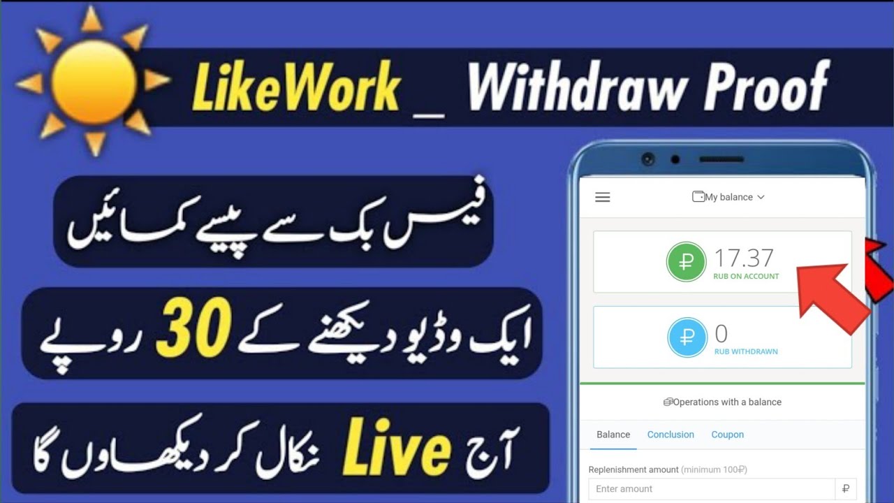 Likework, how to earn money from like work|online Earning in Pakistan | Earn money from Facebook ...