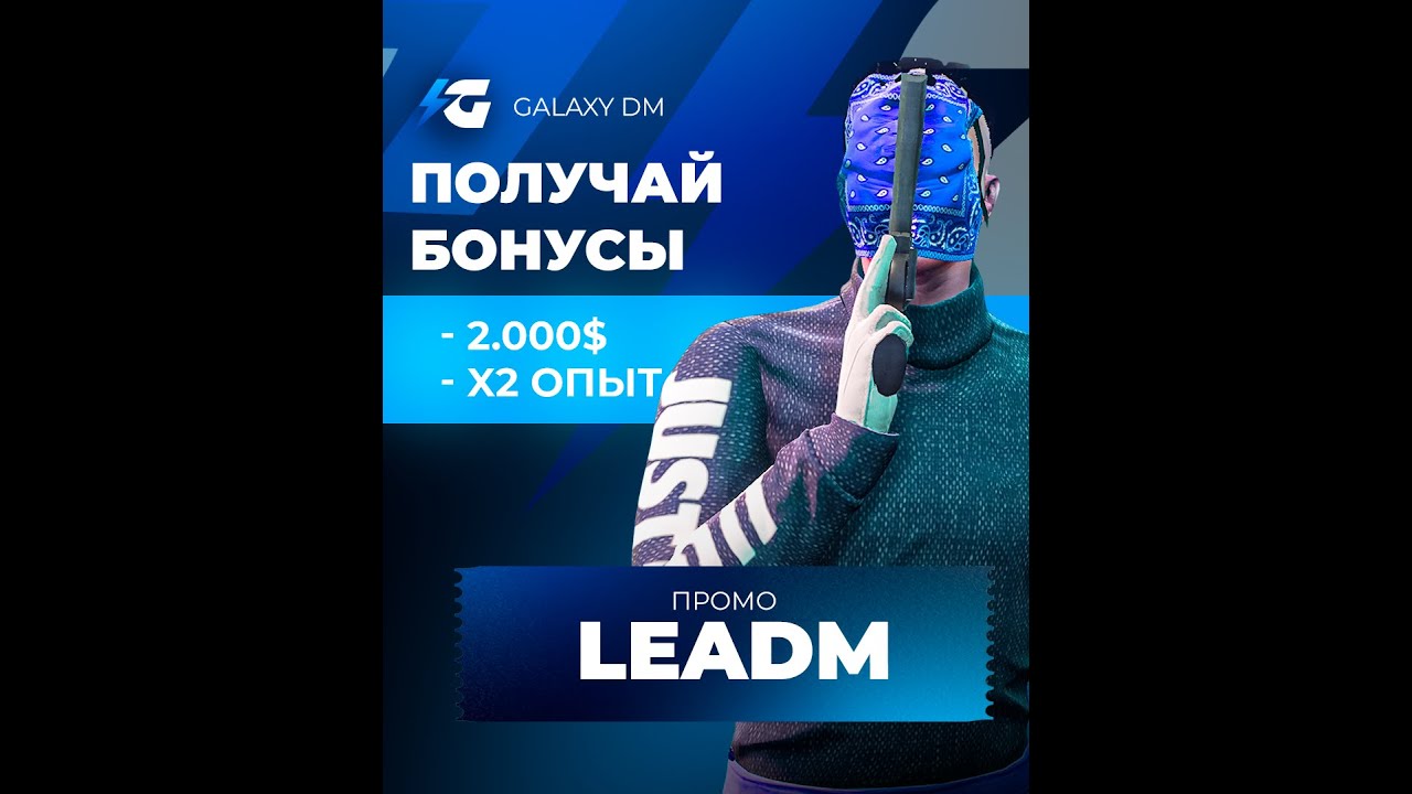 Ливаю с galaxy dm? - YouTube