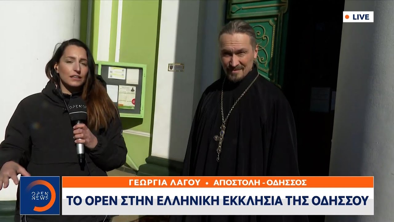 Το OPEN στην Ελληνική εκκλησία της Οδησσού - YouTube