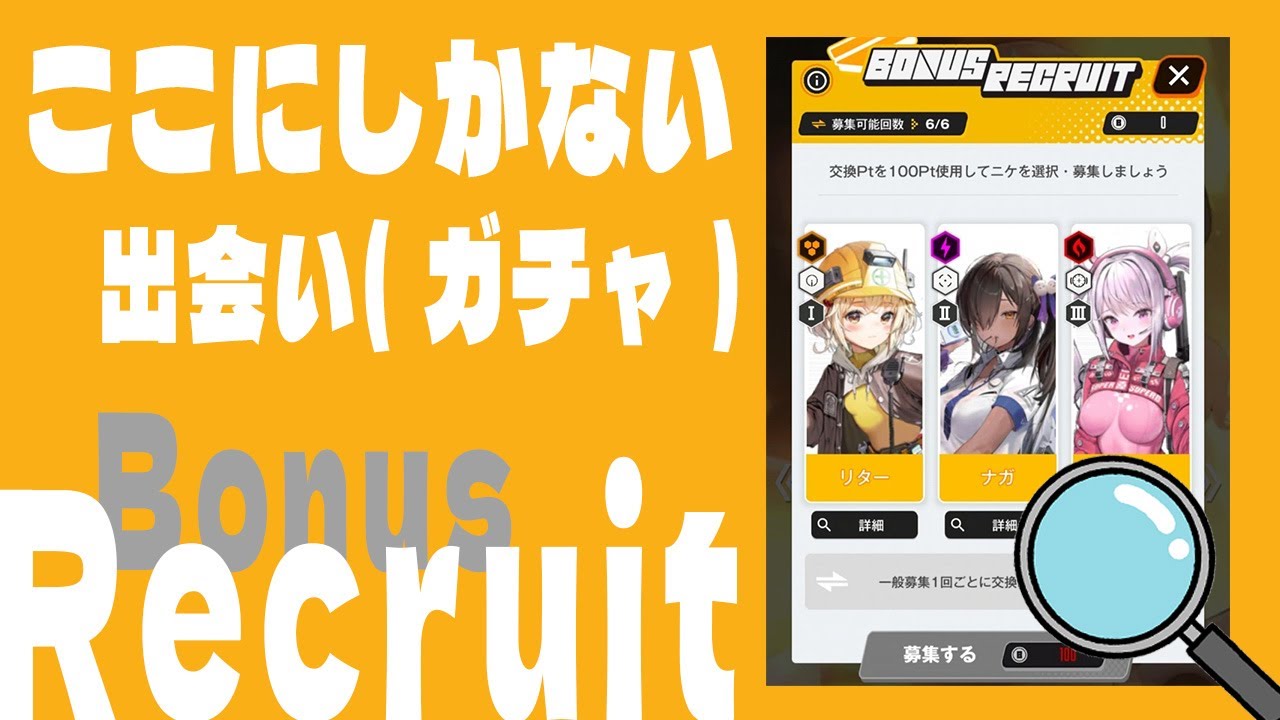 【神アップデート】新ガチャシステムがすごすぎる！新規指揮官様には超うれしい神機能！これで160の壁も楽々突破【勝利の女神NIKKE ...