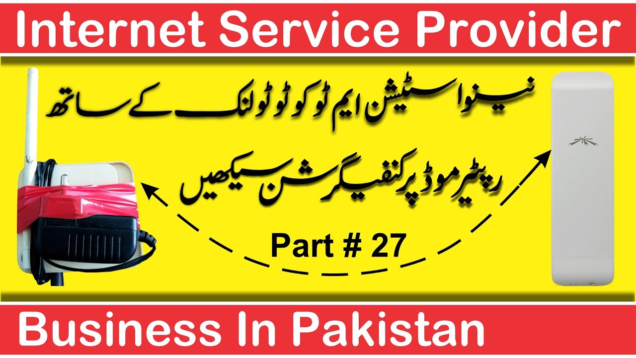 isp | internet service provider | internet business in pakistan | Part ...