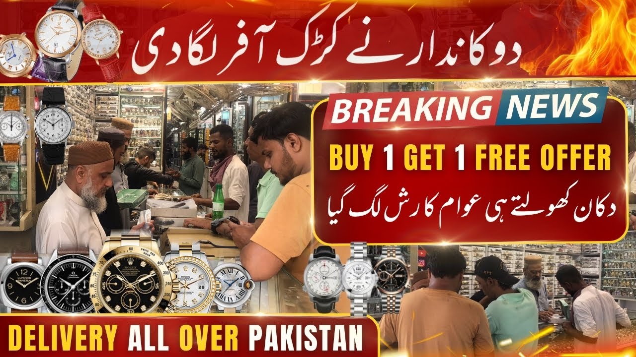 Watches Ki Wholesale Market | Bolton Market Karachi - YouTube