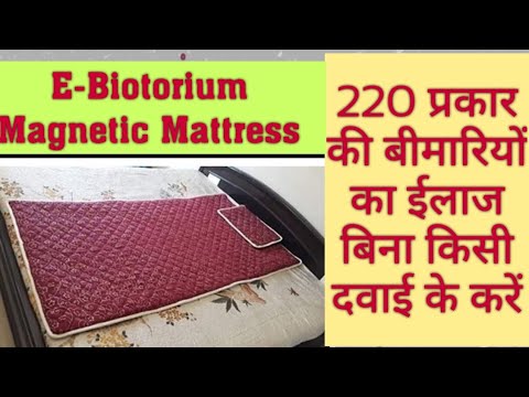 E Biotorium Magnetic Mattress : Feature and Quick Review - YouTube