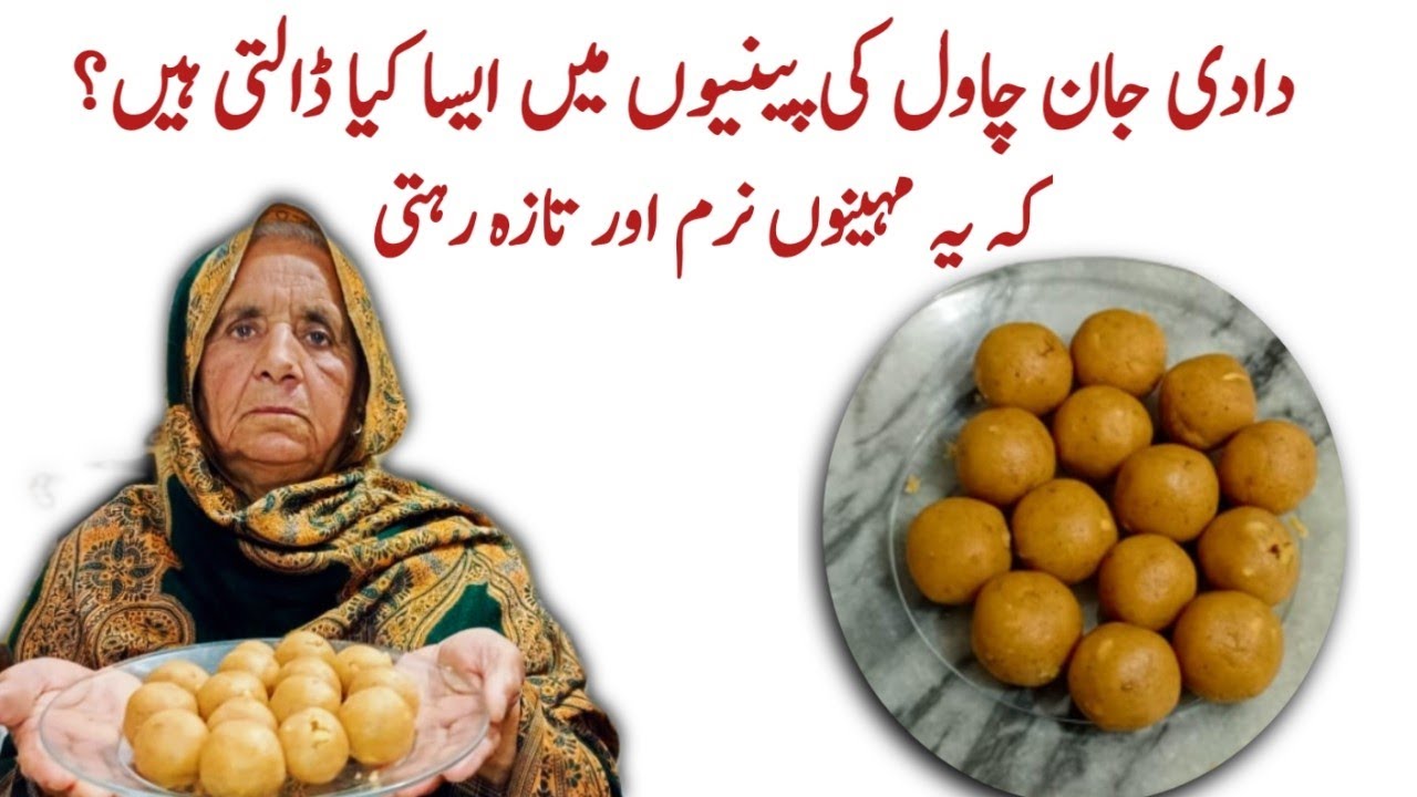 Chawal ki pinni Recipe|Chawal k Laddu Recipe|Rice Flour Laddu|Atty ki ...