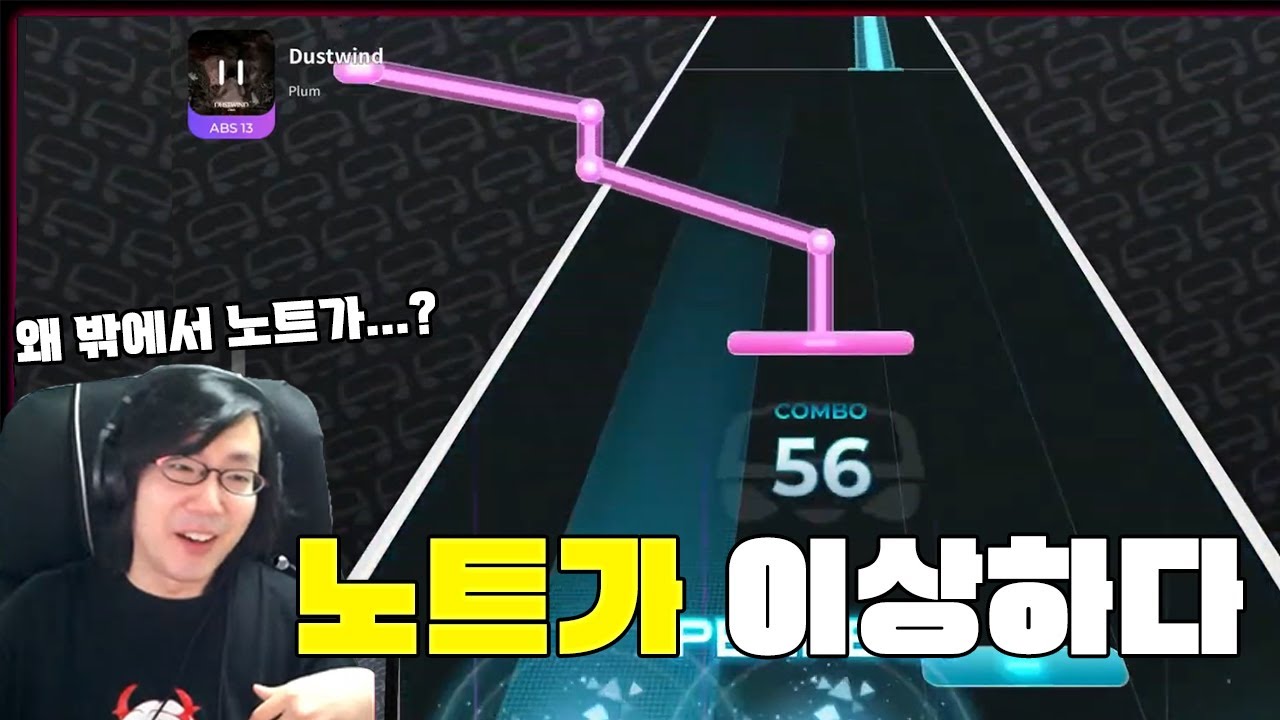 신박한 노트가 매력적인 모바일 리듬게임??? 이거 맛있습니다. [ COXETA 플레이 ] - YouTube