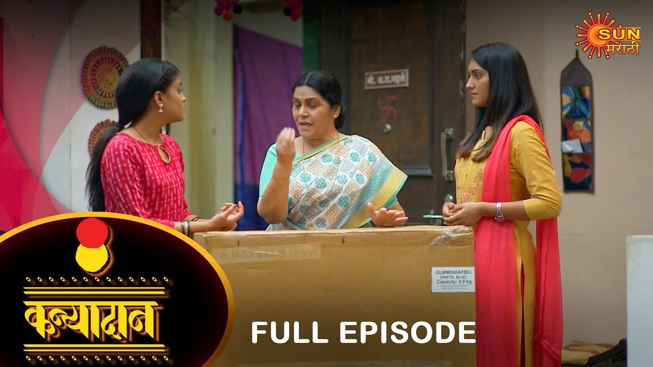 Kanyadan - Full Episode | 25 Feb 2023 | Marathi Serial | Sun Marathi ...