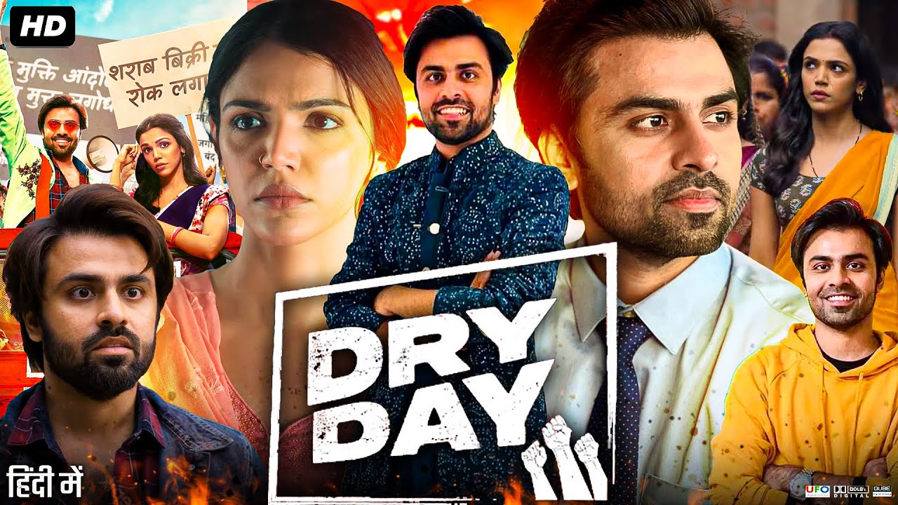Dry Day Full Movie | Shriya Pilgaonkar | Jitendra Kumar | Shrikant Verma | Review & Facts HD ...