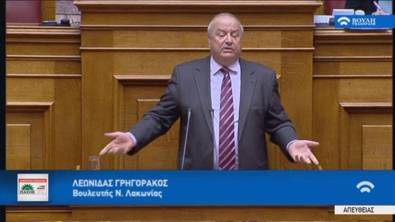ΟΜΙΛΙΑ ΛΕΩΝΙΔΑ ΓΡΗΓΟΡΑΚΟΥ ΣΤΗΝ ΟΛΟΜΕΛΕΙΑ ΤΗΣ ΒΟΥΛΗΣ ΣΧΕΤΙΚΑ ΜΕ ΤΟ ...
