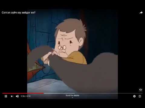 Мэдээлэл харилцааны технологи миний амьдралд - YouTube