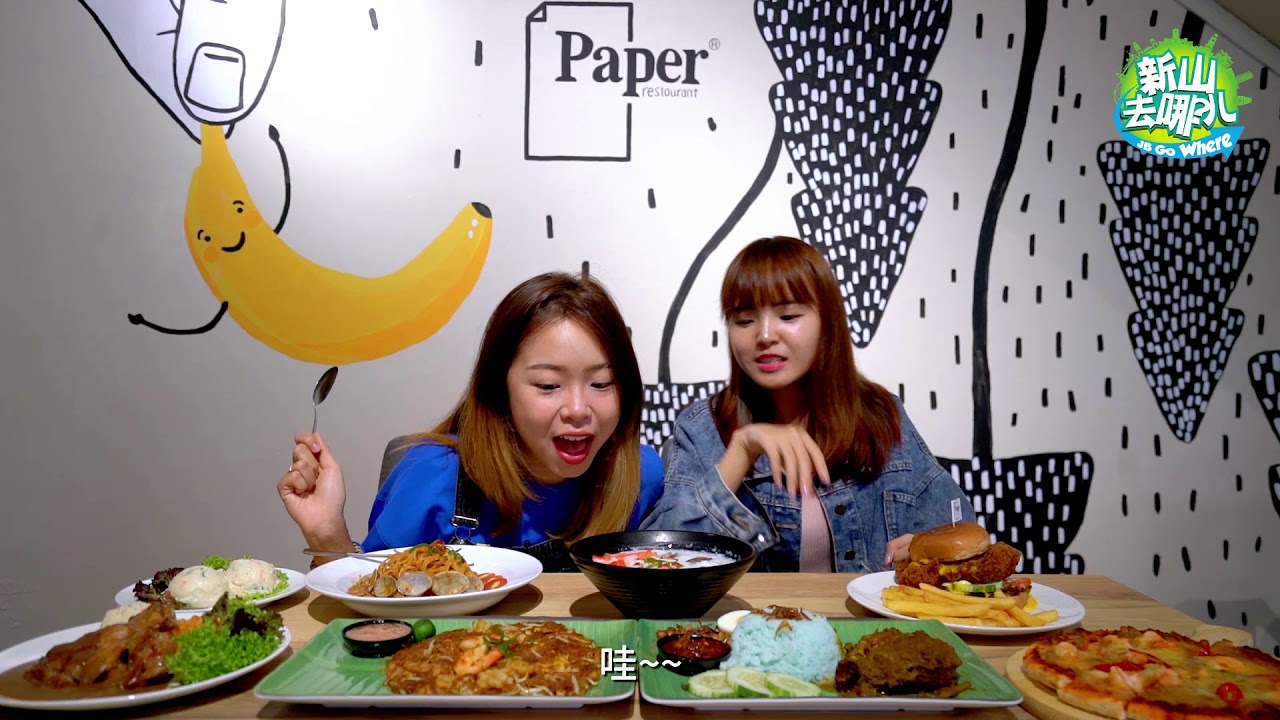 Paper Restaurant - YouTube