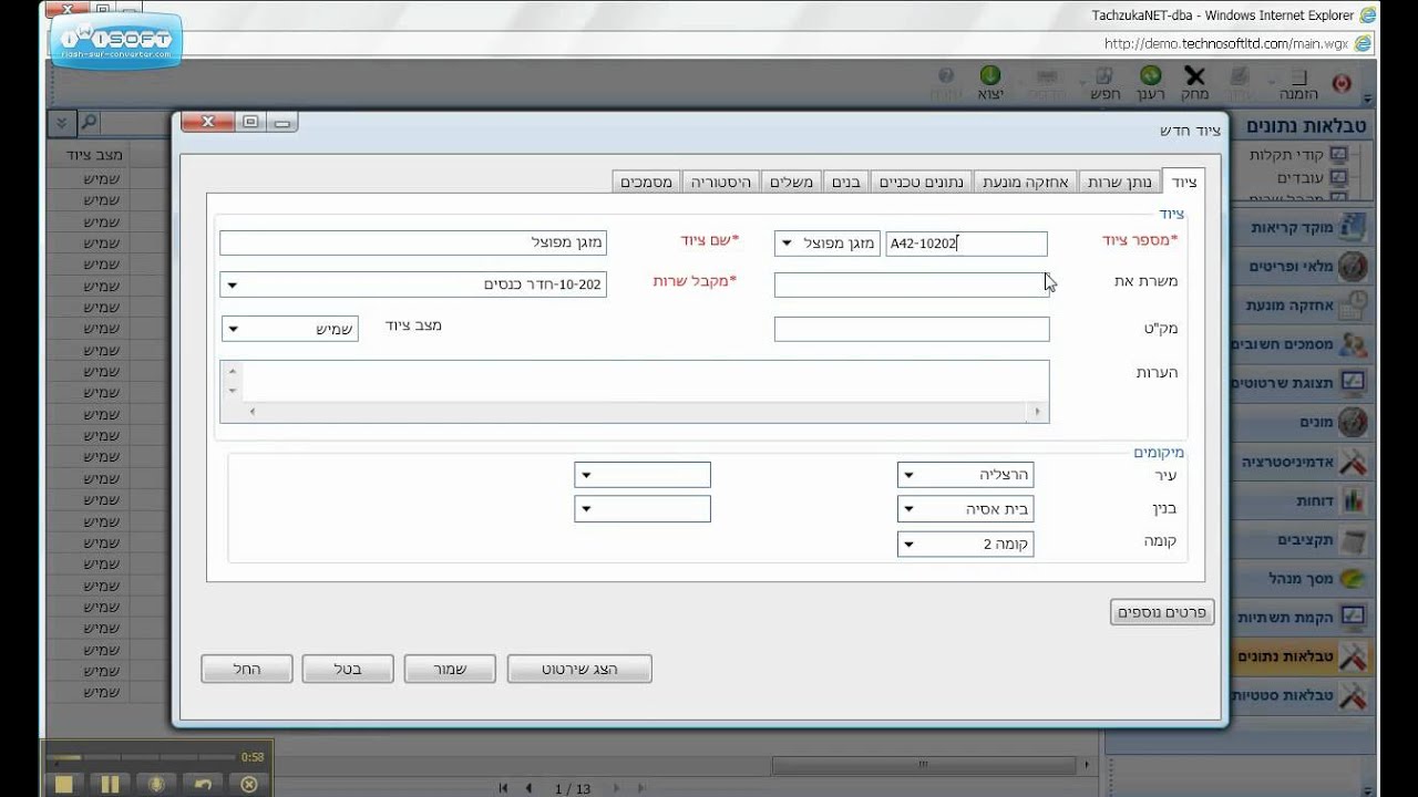 Israel Software Product Development Company Equipment maintenance plan ...