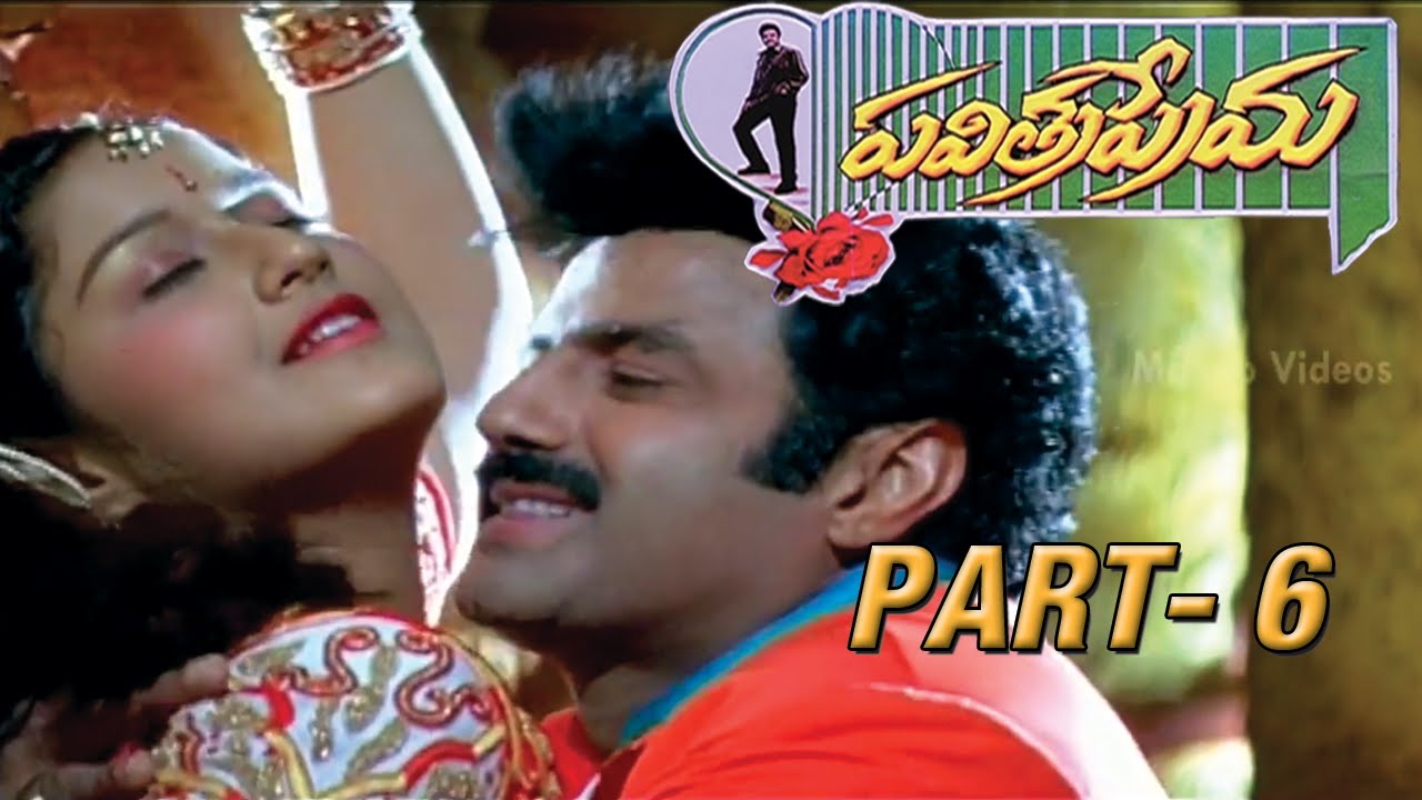 Pavitra Prema Telugu Movie - Part 6/12 - Nandamuri Balakrishna, Laila ...