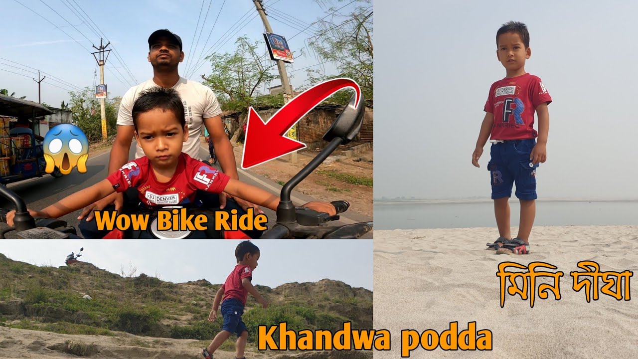 আমাদের মিনি দীঘা 🏖 || Khandwa podda Nodi || ABC Prio - YouTube