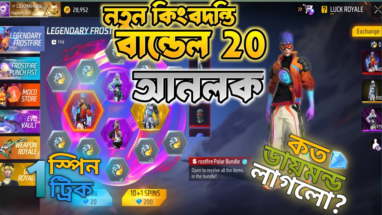 Legendary Frostfire😱 Event Free Fire | New Legendary Bundle | FF New ...