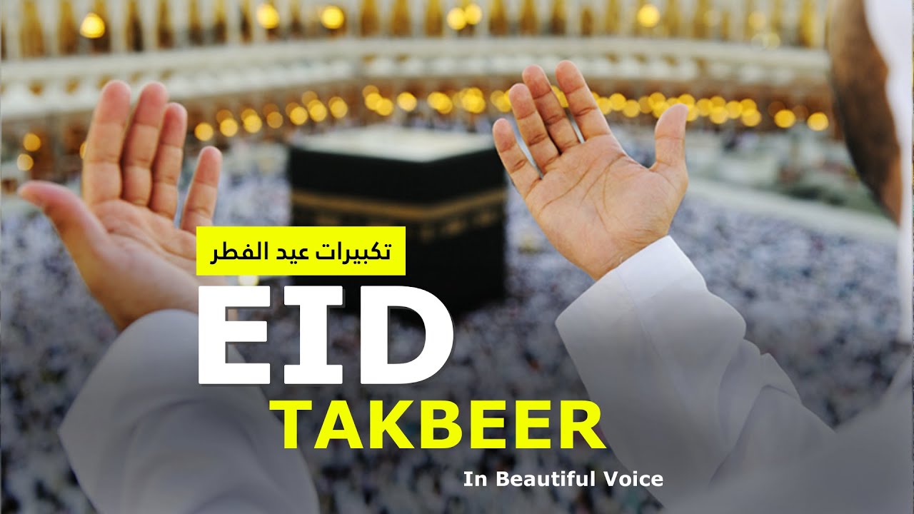 Eid Takbeer In Beautiful Voice | Eid ul Fitr Takbeer 2024 | تكبيرات عيد ...