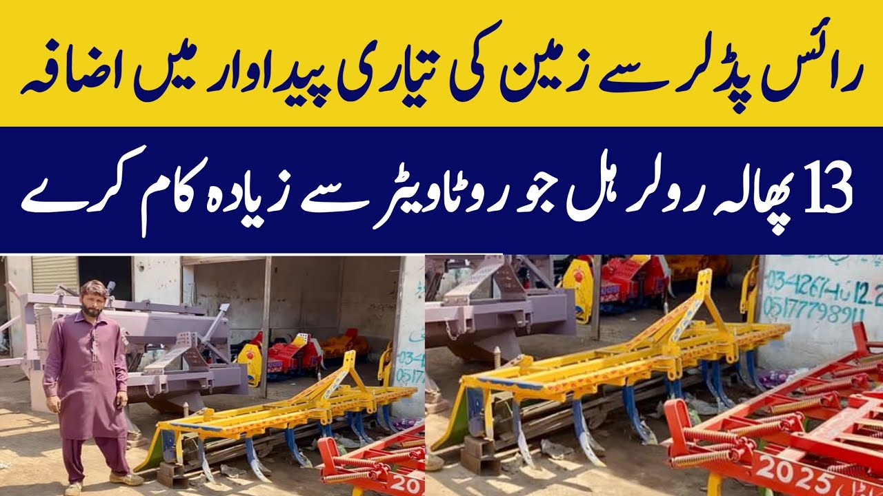 Kado wali hall|rice pidler machine Okara Kissan dost agro engineering ...