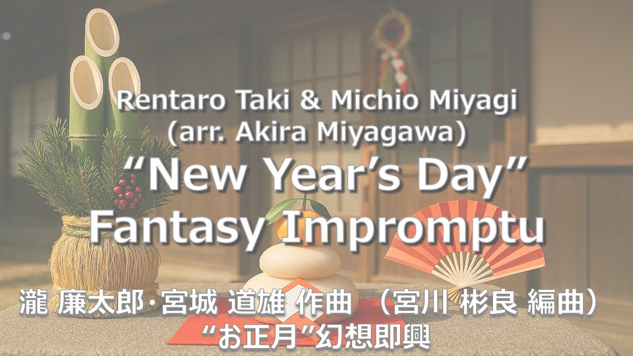 Rentaro Taki & Michio Miyagi (arr. Akira Miyagawa) : “New Year’s Day ...