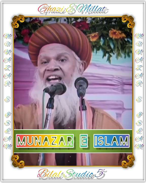 Ghazi E Millat peer Syed Hashmi Miyan Sahab Bayan || Ghazi E Millat Hashmi Miyan Taqreer #hashmi ...