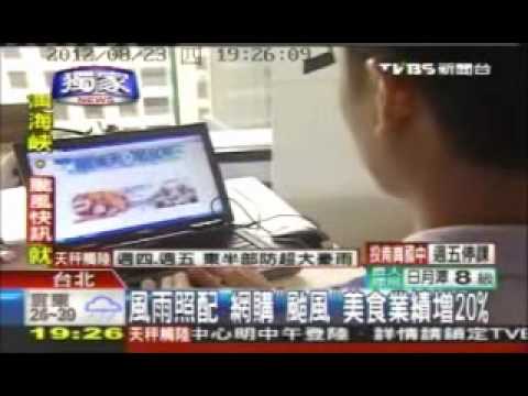0823 TVBS 颱風網購美食 造型包子夯 - YouTube