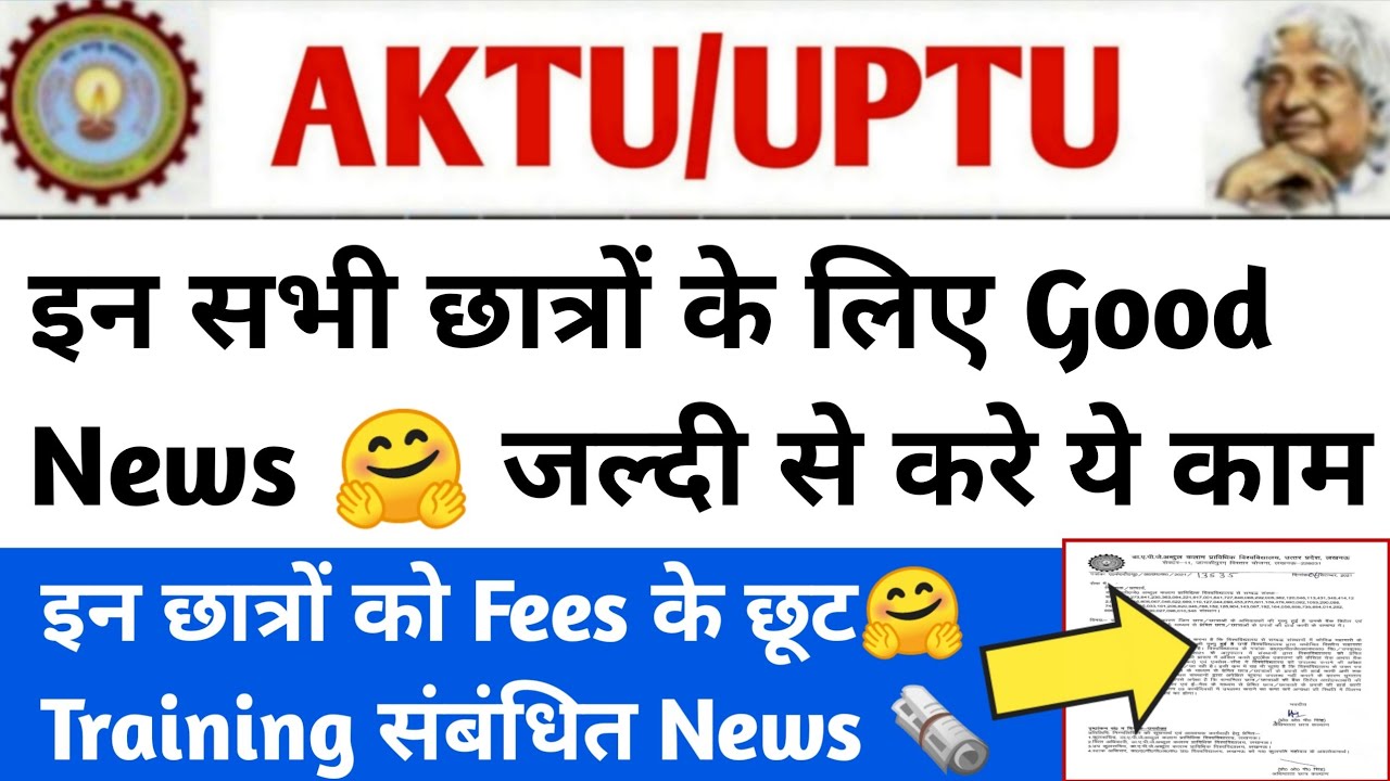 Aktu Fees News Aktu Latest News Aktu News Today Aktu Online Exam aktu-fees-news-aktu-latest-news-aktu-news-today-aktu-online-exam