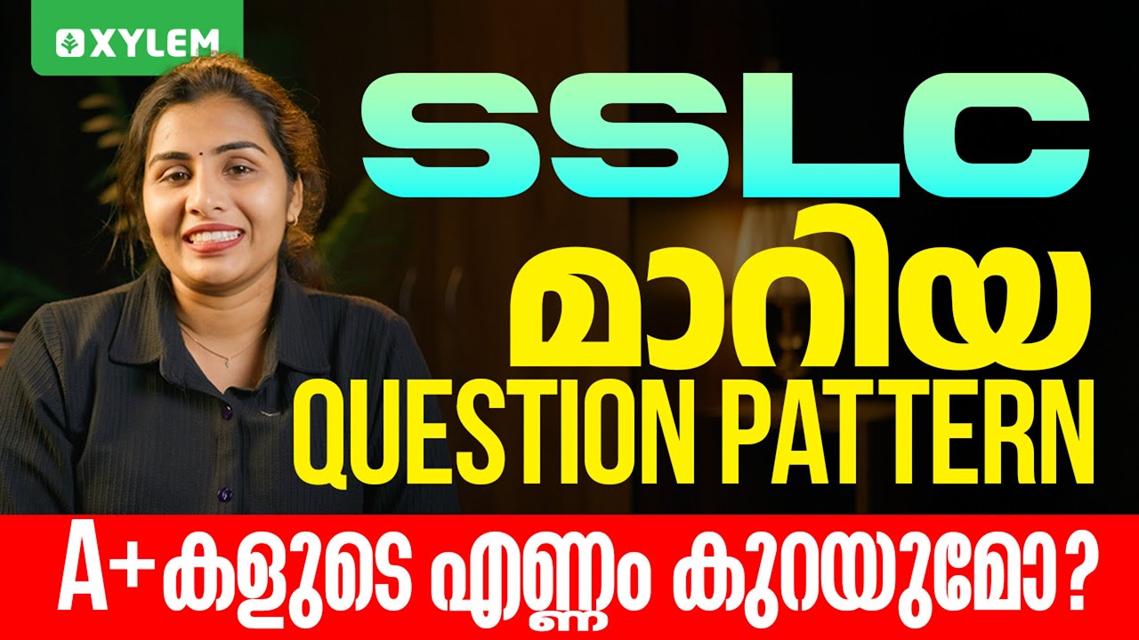 SSLC മാറിയ Question Pattern | A+ കളുടെ എണ്ണം കുറയുമോ ? | Xylem SSLC ...