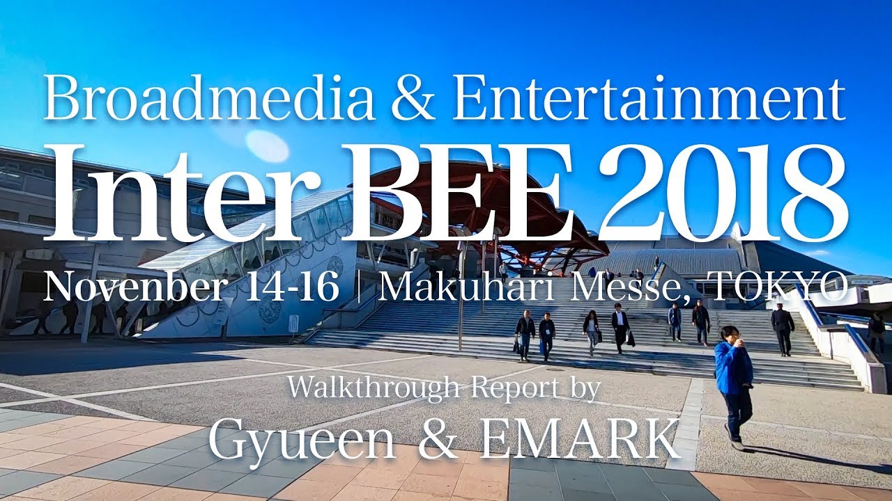 Inter BEE 2018 行ってきた【前編】#Interbee2018 #かっこいい #高い - YouTube