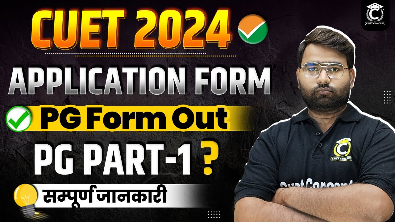 CUET PG 2024 Complete Information | CUET PG Form 2024 | CUET PG Latest ...