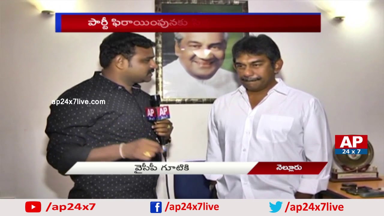 Nedurumalli Ramkumar Reddy Likely To Join YCP From BJP Party | AP24x7 ...