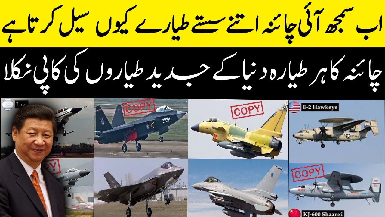All Aircraft That China Copied From US & Russia To Develop Its Own ...