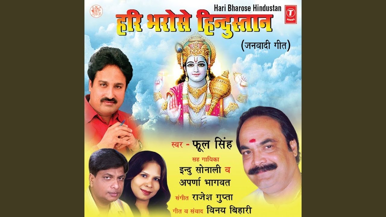 Ram Ji Garam Ho Jaate Hain - YouTube