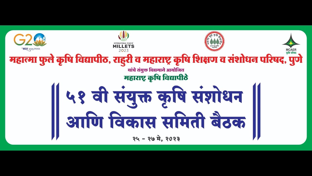 Inauguration of 51st Joint AGRESCO 2023 meeting Glimpses - YouTube