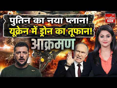 Russia Ukraine War | Iran China Russia Attack USA | Vladimir Putin Threat Donald Trump | Aakraman