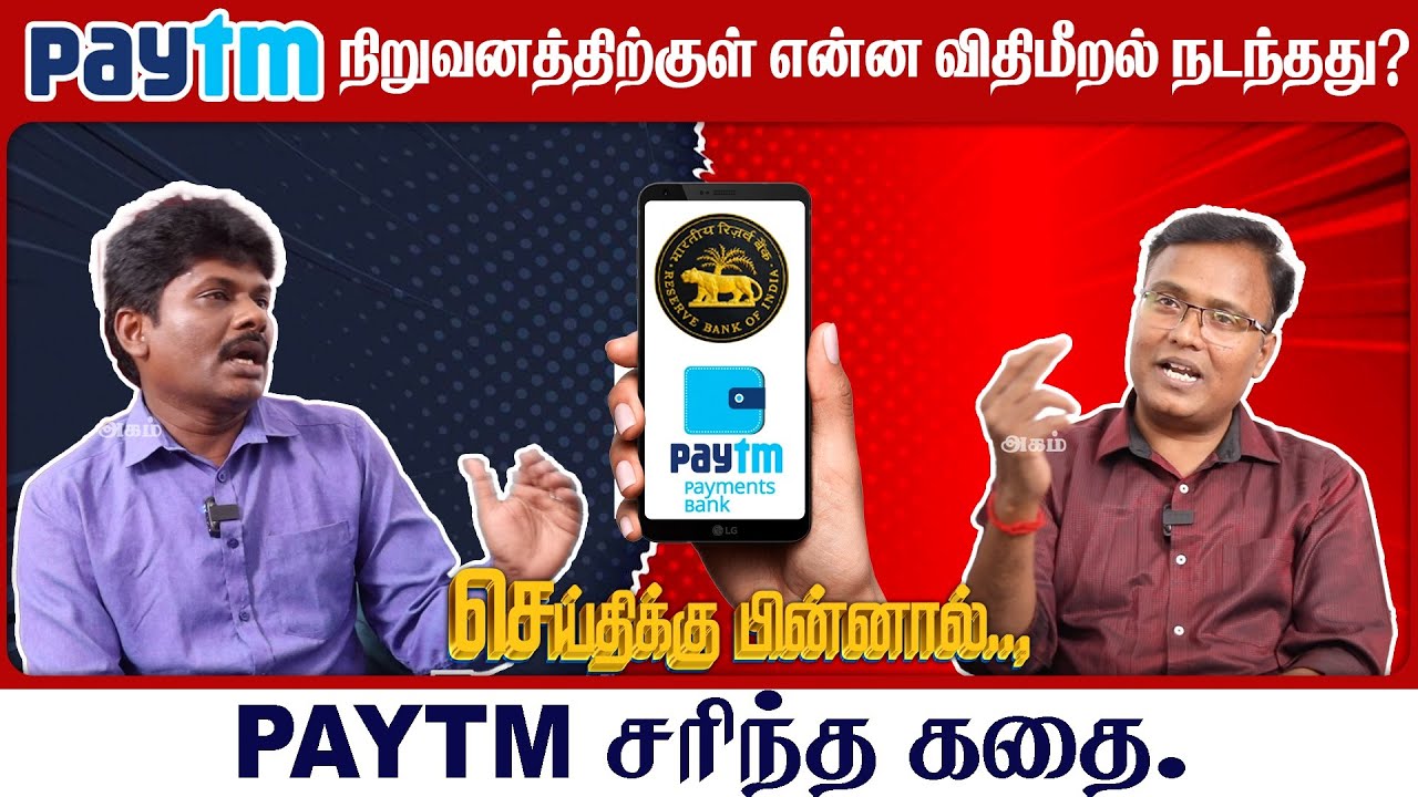 PayTm - challenges of customers #paytm working? - YouTube