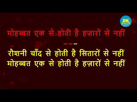 Tumne Agar Pyar Se Dekha Nehi Mujhko | Raja | Udit Narayan | Hindi Karaoke With Lyrics