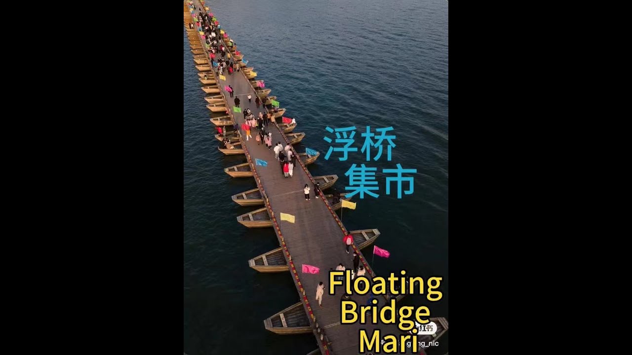 江西赣州东河浮桥集市Donghe Floating Bridge Market in Ganzhou,Jiangxi Province ...