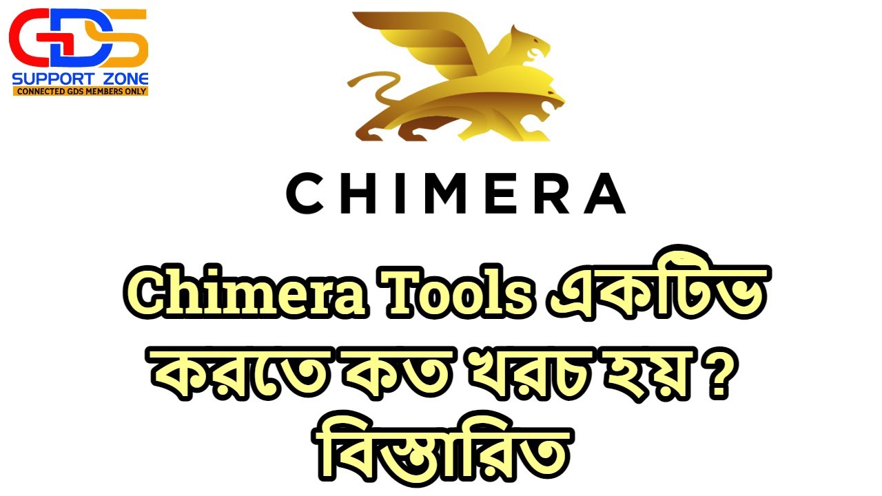 Chimera Tools Pro Active Price By GDS TM - YouTube